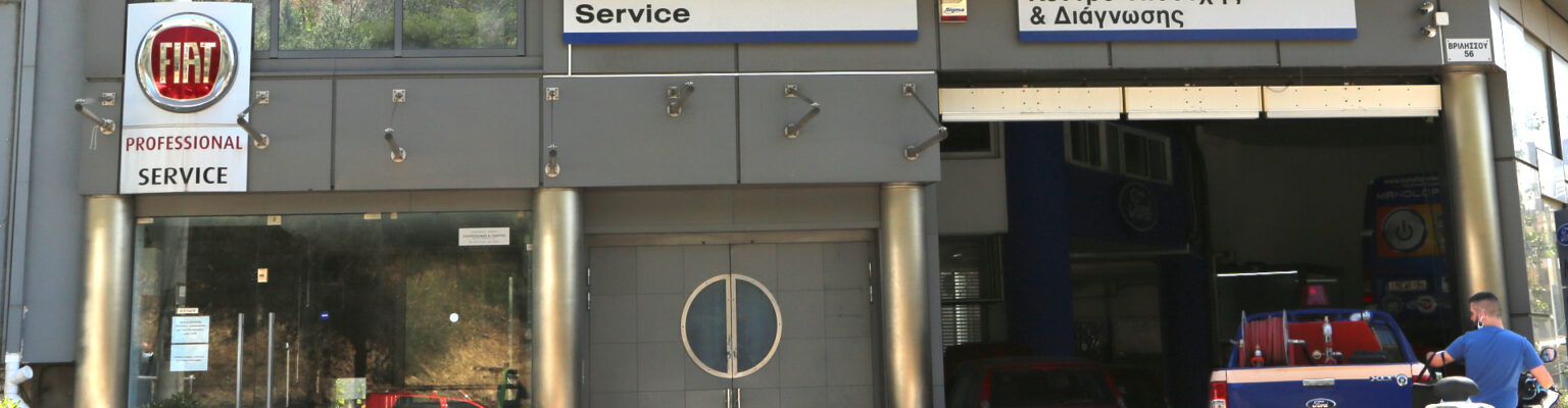 Εξουσιοδοτημένο Συνεργείο Fiat - Αυτοκίνητα Αφοί Λιάπης Α. Ε.